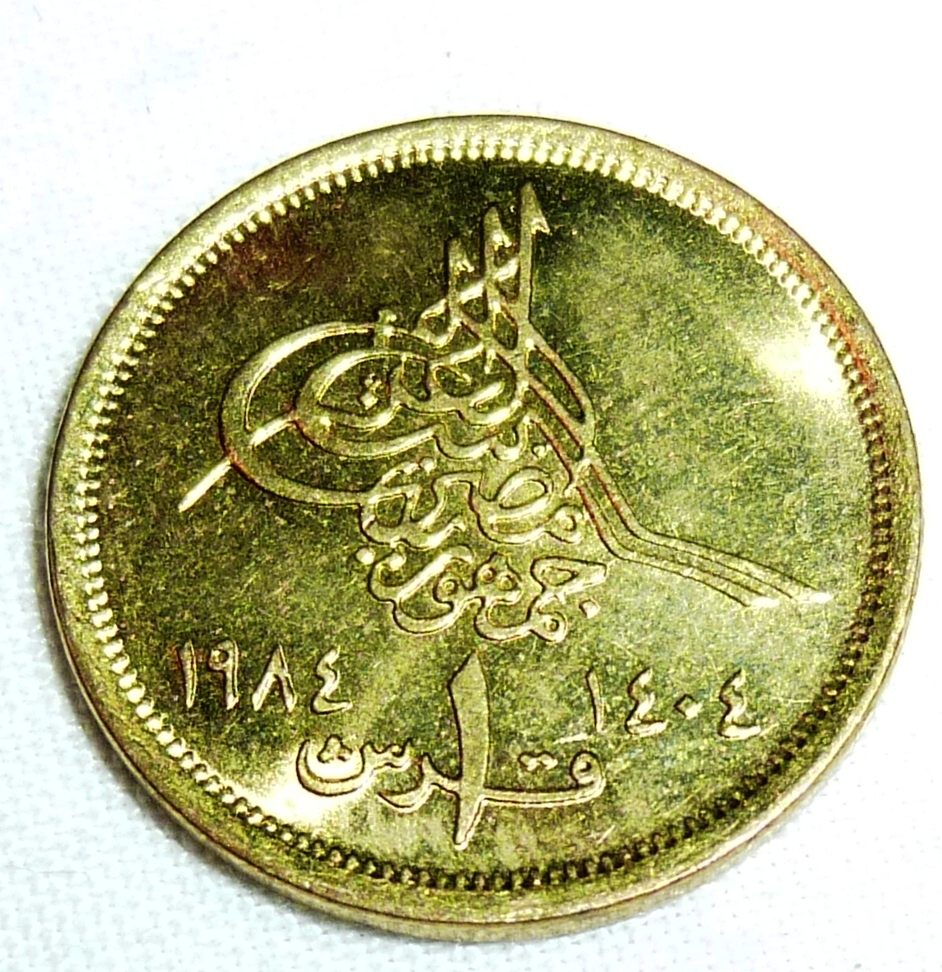 20000 Twenty Thousand Egyptian 1 Piaster Coin Uncirculated Kamal Mostafa 20000-twenty-thousand-egyptian-1-piaster-coin-uncirculated-kamal-mostafa
